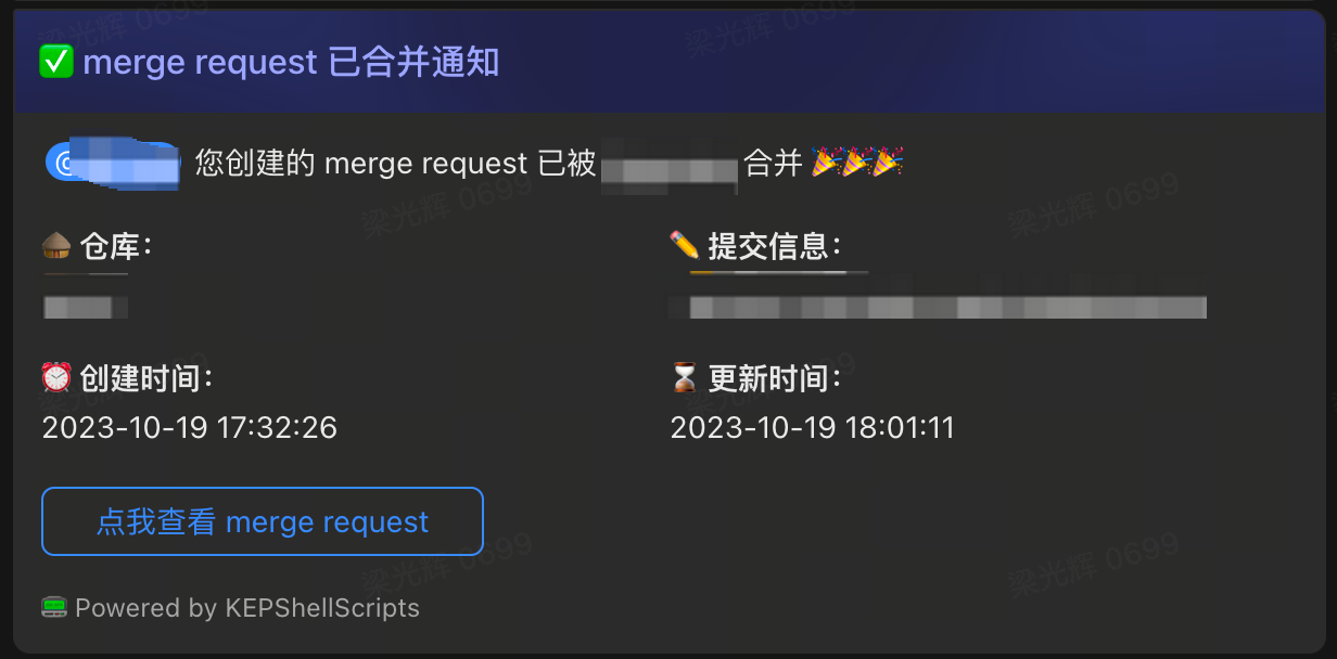 GitLab merge request 脚本